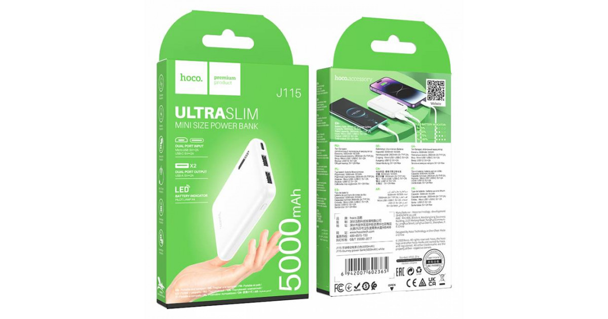 Power Bank HOCO J115 journey (5000mAh) - Белый оптом на прямую от ...